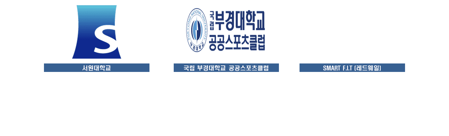 대한체력코치협회